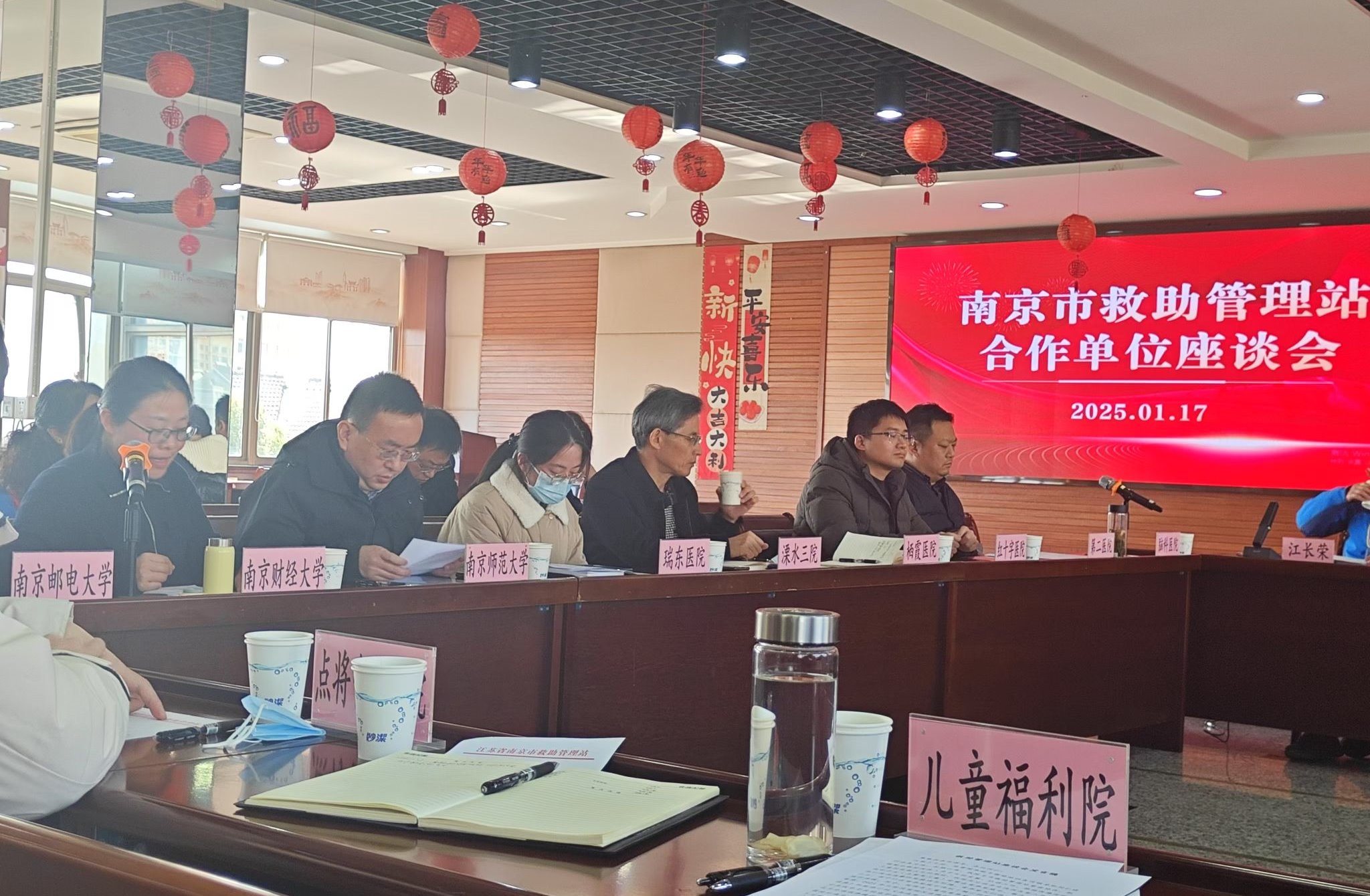 深化政校企社合作，持续开展访企拓岗——我院教师受邀参加南京市救助管理站合作单位座谈会-南京财经大学法学院